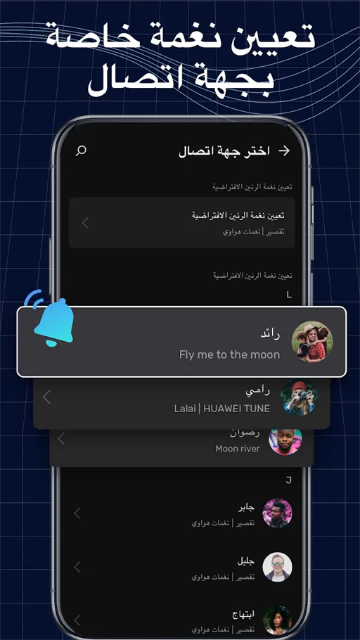 تحميل صانع النغمات Ringtone Maker مهكر 2026 للأندرويد مجاناً